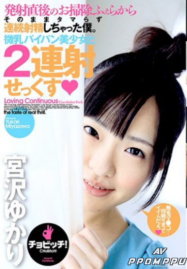 BTH-021 미야자와 유카리 | AVPPOMPPU