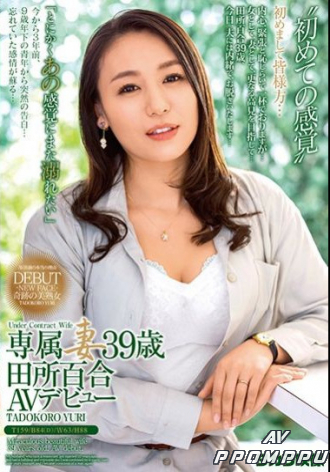 AV품번 검색 : 타도코로 유리 | AVPPOMPPU