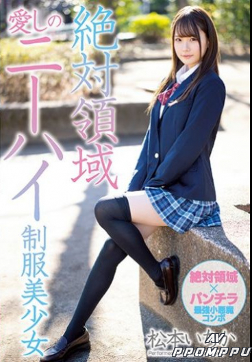 MIAA-262 마츠모토 이치카 | AVPPOMPPU