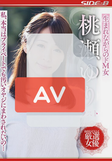 NSPS-903 모모세 유리 | AVPPOMPPU