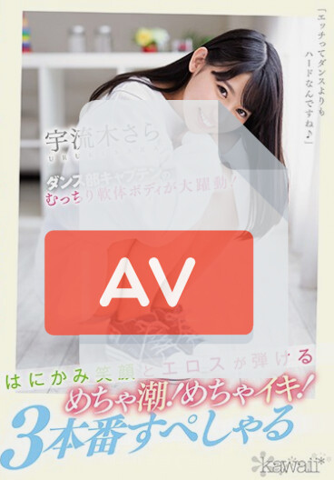 CAWD-093 우루키 사라 | AVPPOMPPU