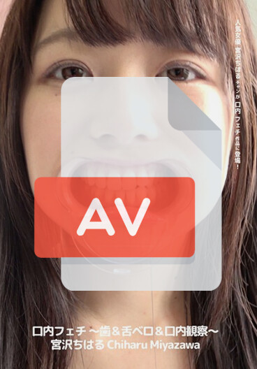 AD-278 미야자와 치하루 | AVPPOMPPU