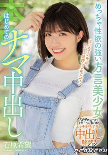 HND-845 이시하라 노조미 | AVPPOMPPU