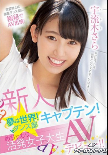 MIFD-120 우루키 사라 | AVPPOMPPU