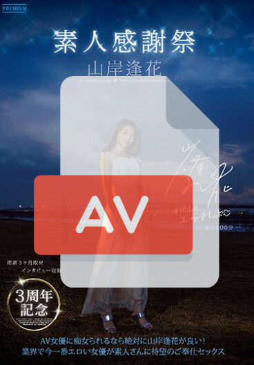 PRED-239 야마기시 아이카 | AVPPOMPPU