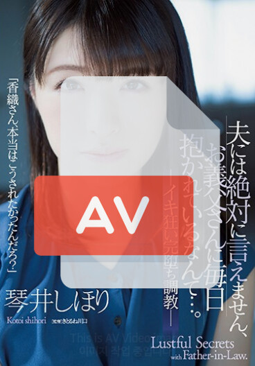 SSPD-159 코토이 시오리 | AVPPOMPPU