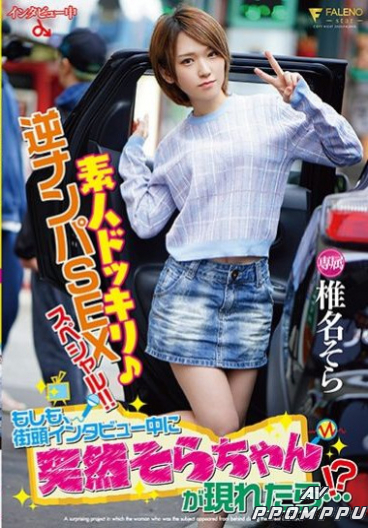 FSDSS-071 시이나 소라 | AVPPOMPPU