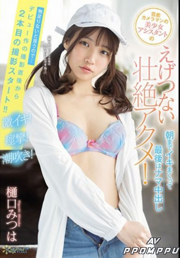 CAWD-102 히구치 미츠하 | AVPPOMPPU