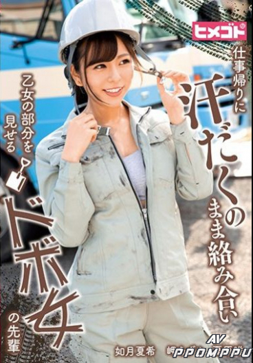 HGOT-044 미사키 아즈사 | AVPPOMPPU