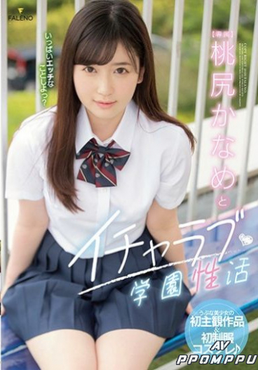 FSDSS-080 모모지리 카나메 | AVPPOMPPU