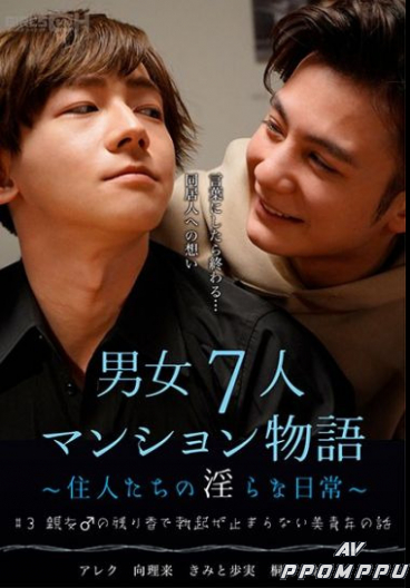 GRCH-384 키미노 아유미 | AVPPOMPPU