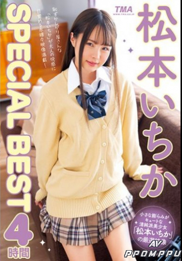 28ID-028 마츠모토 이치카 | AVPPOMPPU