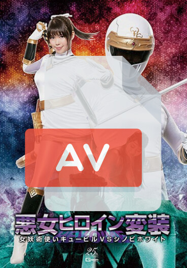 GHLS-089 코코미 루나 | AVPPOMPPU