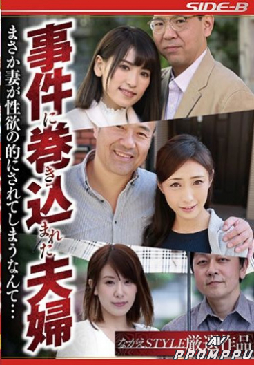 NSPS-927 사사하라 유리 | AVPPOMPPU