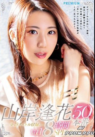 PBD-377 야마기시 아이카 | AVPPOMPPU