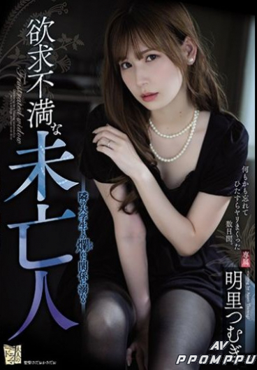 ADN-267 아카리 츠무기 | AVPPOMPPU