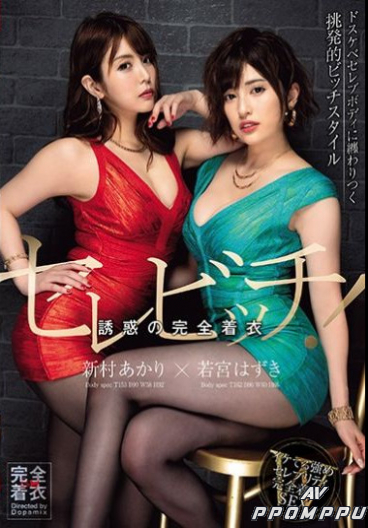 DPMX-014 니이무라 아카리 | AVPPOMPPU