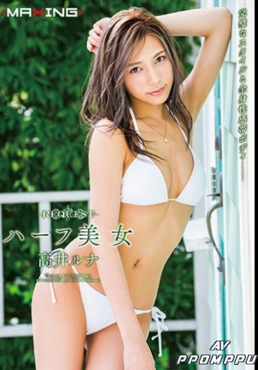 MXSPS-657 타카이 루나 | AVPPOMPPU