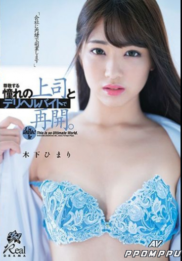 DASD-757 하나자와 히마리 | AVPPOMPPU