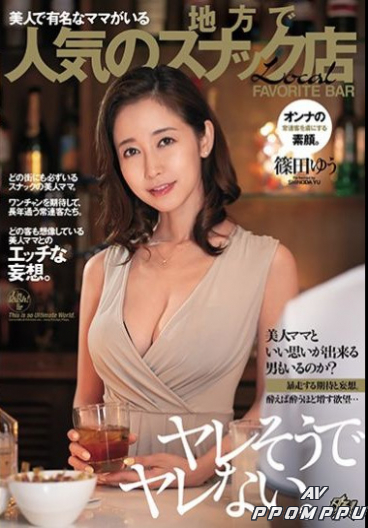 DASD-758 시노다 유 | AVPPOMPPU