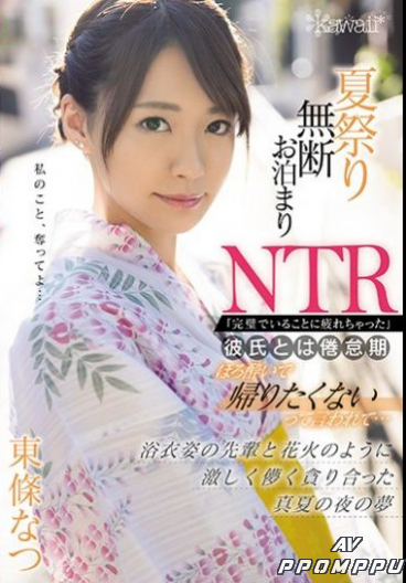 CAWD-161 토죠 나츠 | AVPPOMPPU