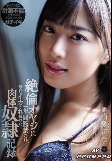 ATID-449 카나 유메 | AVPPOMPPU