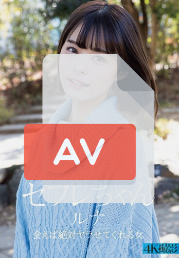 BNST-026 츠키노 루나 | AVPPOMPPU