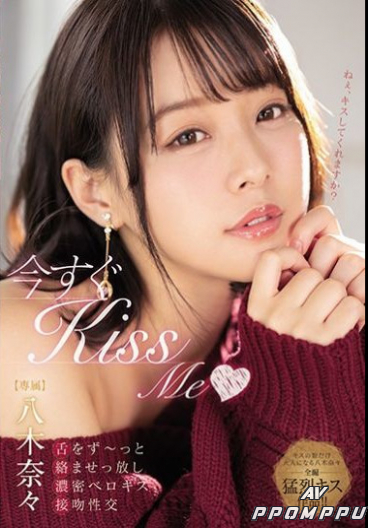 MIDE-888 야기 나나 | AVPPOMPPU