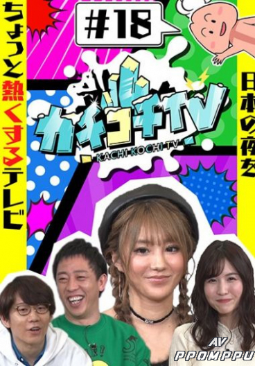 KCKC-018 사쿠라 모모 | AVPPOMPPU