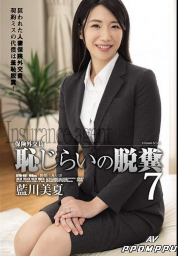 ATID-461 아이카와 미카 | AVPPOMPPU