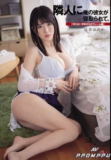 DASD-867 츠지이 호노카 | AVPPOMPPU