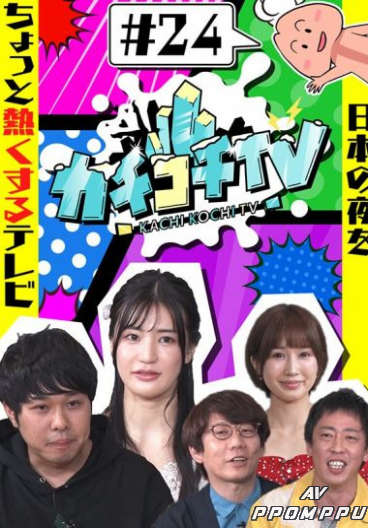 KCKC-024 타카하시 쇼코 | AVPPOMPPU