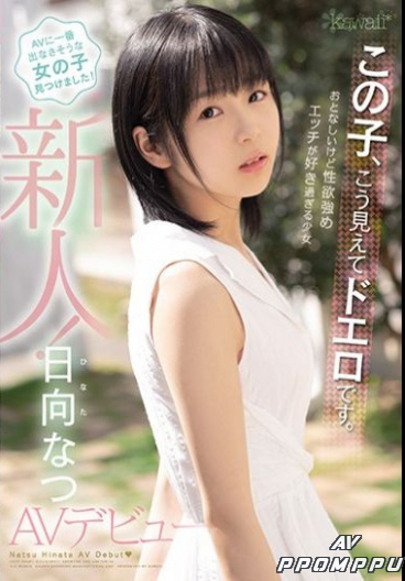 CAWD-233 히나타 나츠 | AVPPOMPPU