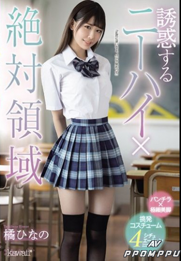 CAWD-242 타치바나 히나노 | AVPPOMPPU