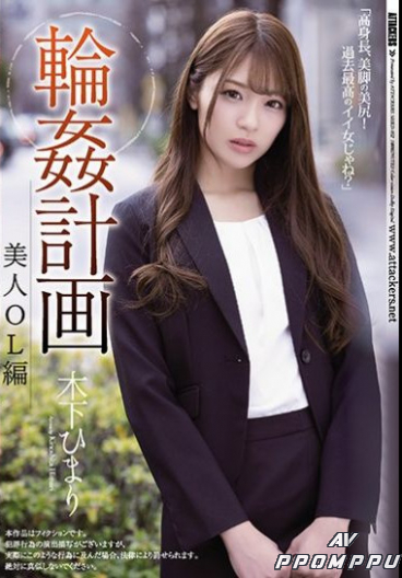 SHKD-952 하나자와 히마리 | AVPPOMPPU