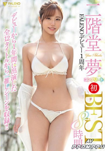 FCDSS-010 니카이도 유메 | AVPPOMPPU