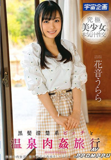 MDS-893 카논 우라라 | AVPPOMPPU