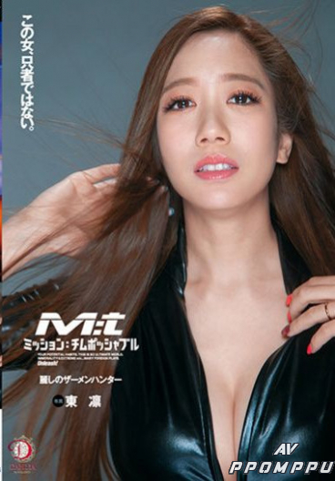 DLDSS-026 아즈마 린 | AVPPOMPPU