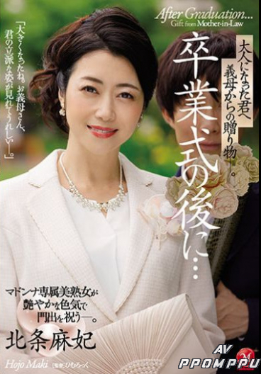 JUL-705 호조 마키 | AVPPOMPPU