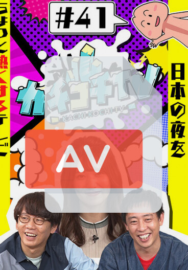 KCKC-041 야마기시 아이카 | AVPPOMPPU