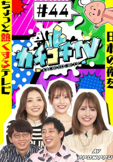 KCKC-044 키미지마 미오 | AVPPOMPPU