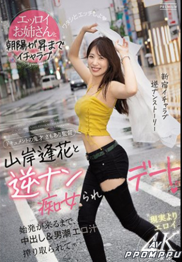 PRED-344 야마기시 아이카 | AVPPOMPPU