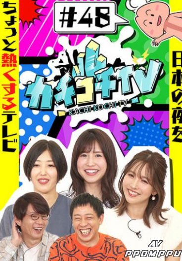 KCKC-048 사쿠라 모모 | AVPPOMPPU