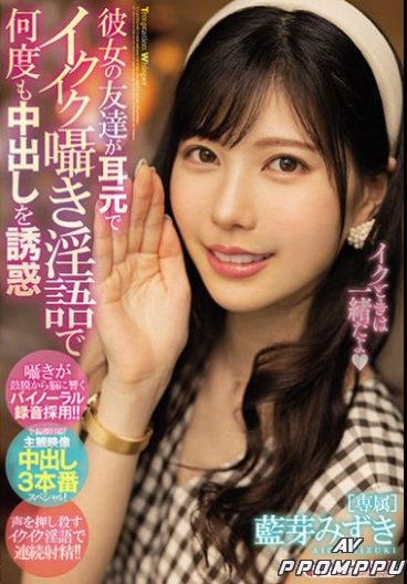 MIDE-994 아이가 미즈키 | AVPPOMPPU