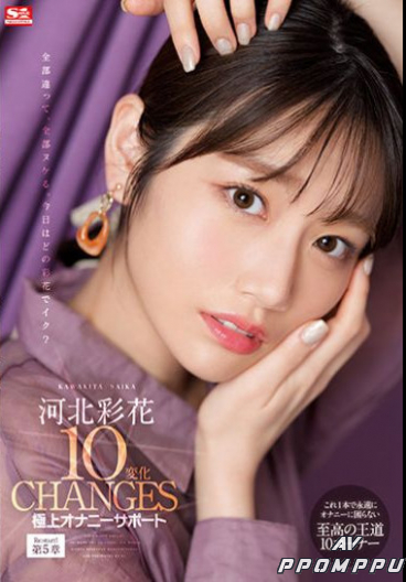 SSIS-252 카와키타 사이카 | AVPPOMPPU