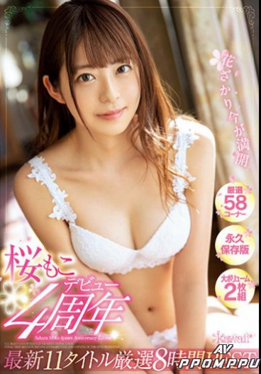 KWBD-310 사쿠라 모코 | AVPPOMPPU