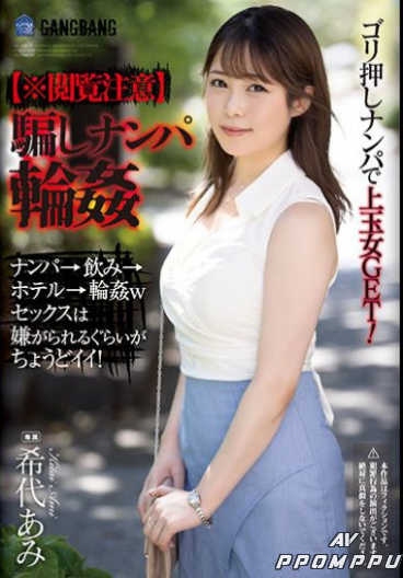 SHKD-981 키타이 아미 | AVPPOMPPU