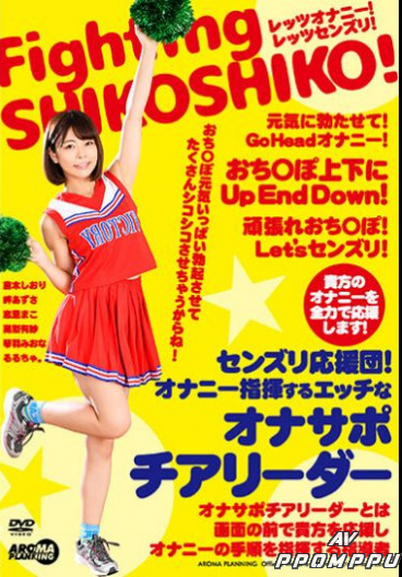 AARM-048 쿠라키 시오리 | AVPPOMPPU