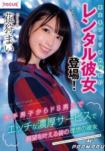 FOCS-043 카가리 마이 | AVPPOMPPU