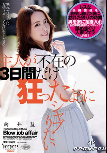 DFDM-026 무카이 아이 | AVPPOMPPU